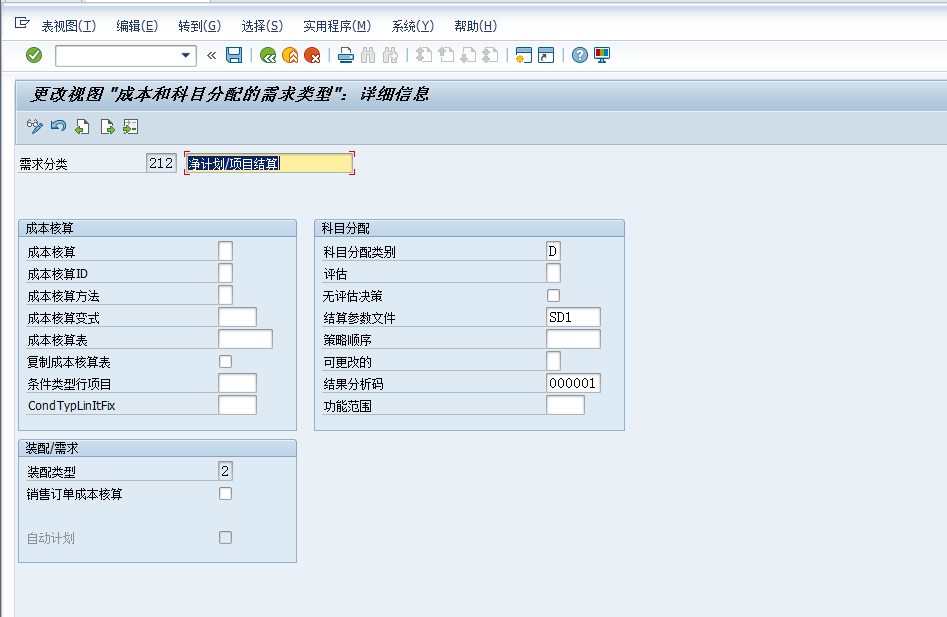 SAP MTS/ATO/MTO/ETO专题之一：常用计划策略（需求类）_sap mto有哪些计划策略-CSDN博客