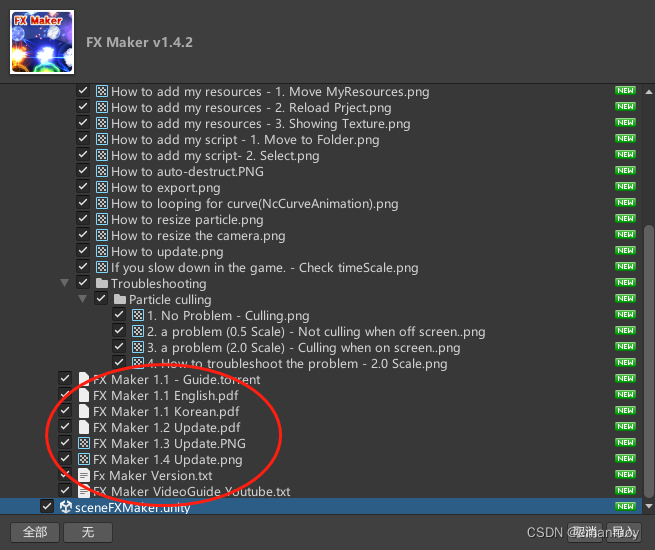 Unity3D XR/VR PICOXR 导入网上下载的unitypackage_realvirtual untiypackage-CSDN博客
