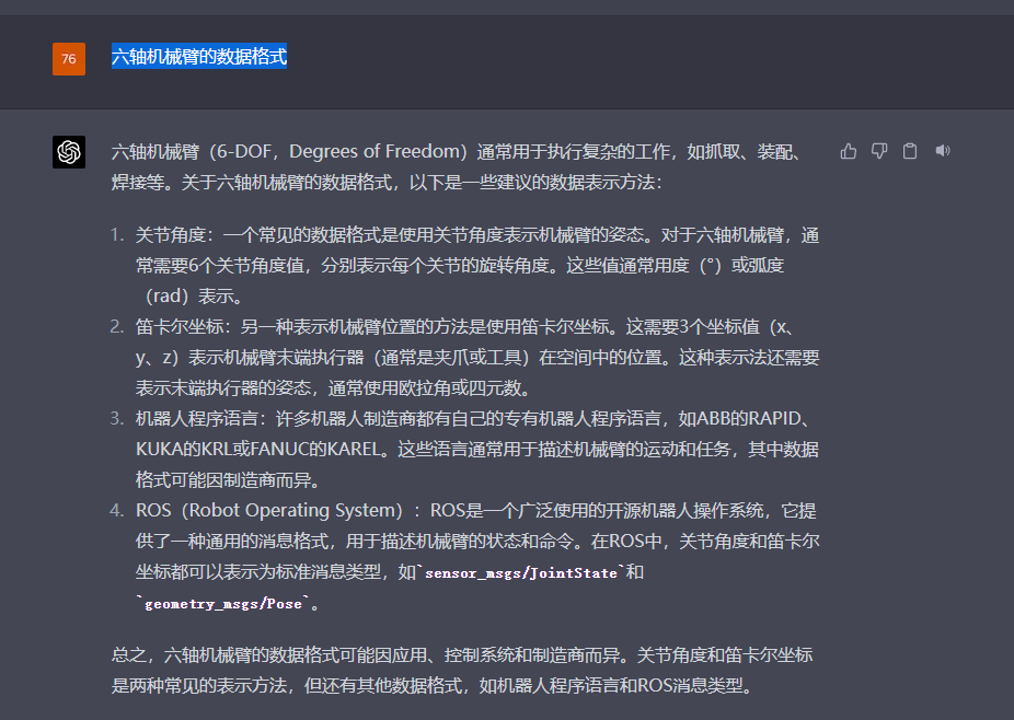 Threejs与六轴机械臂联动思路threejs 工厂三维仿真机械臂 Csdn博客 7078