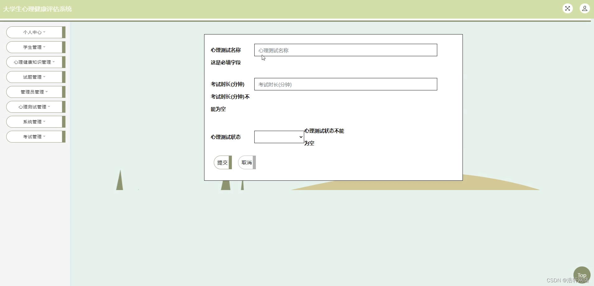 Ssmjsp计算机毕业设计大学生心理健康评估系统9k9s9(程序lw源码远程部署) Csdn博客