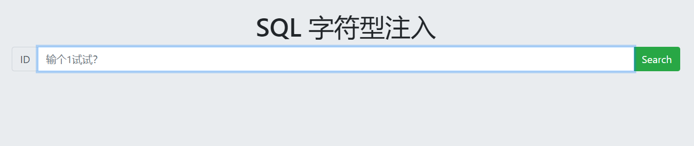 CTF之旅（CTFHub技能树+详细Write up+持续更新ing)（SQL注入）_sql ctf writeup-CSDN博客
