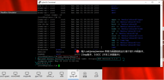 SylixOS学习二—— SylixOS启程之旅_SylixOS 系统概览_sylixos系统命令-CSDN博客