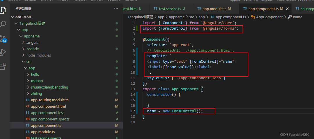 angular表单_angular fieldset-CSDN博客