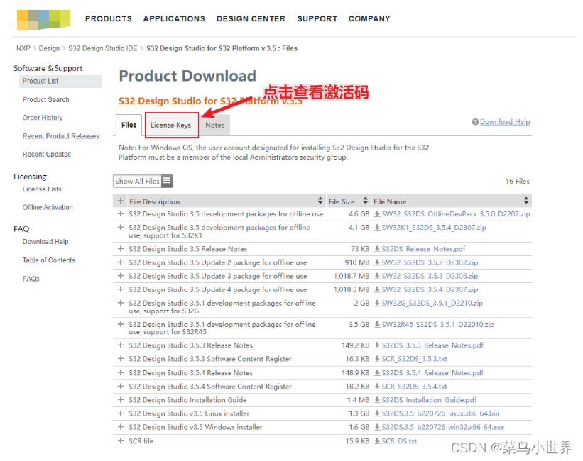 小菜鸟手把手教你S32DS安装_s32ds安装教程-CSDN博客