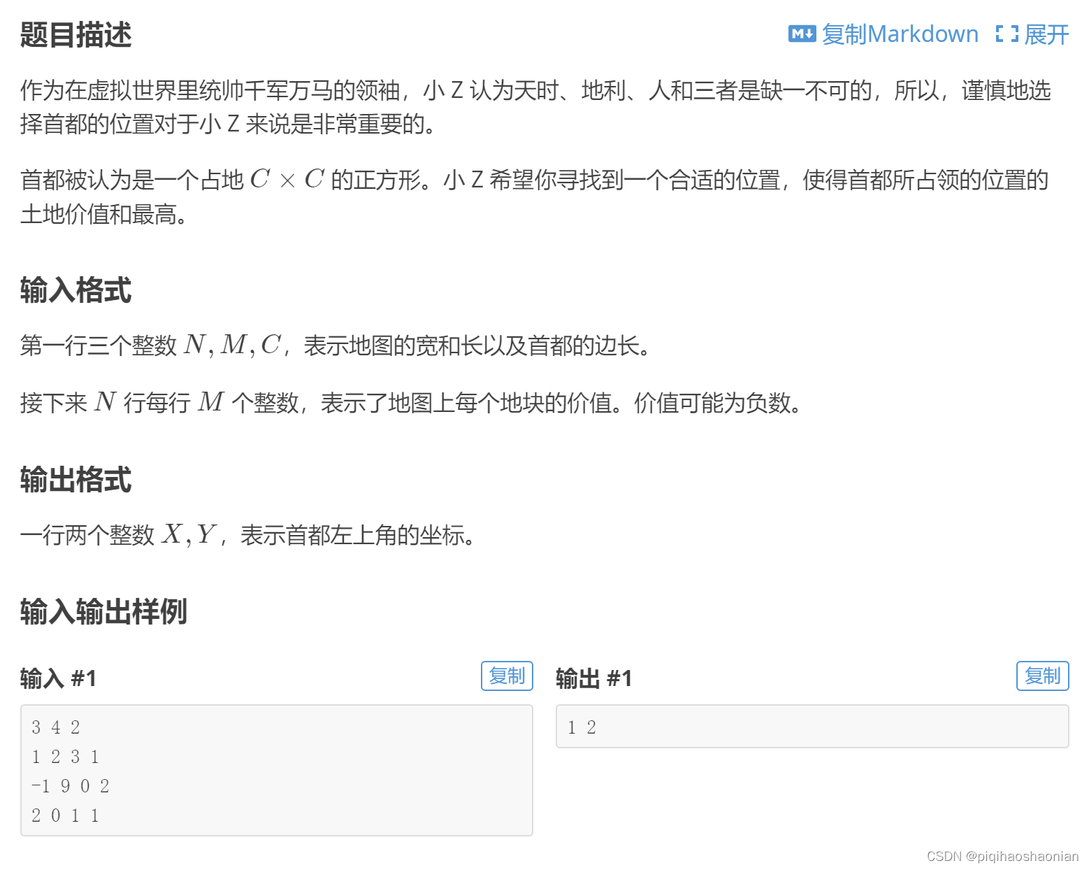 前缀和和差分洛谷题单总结洛谷前缀和 Csdn博客 