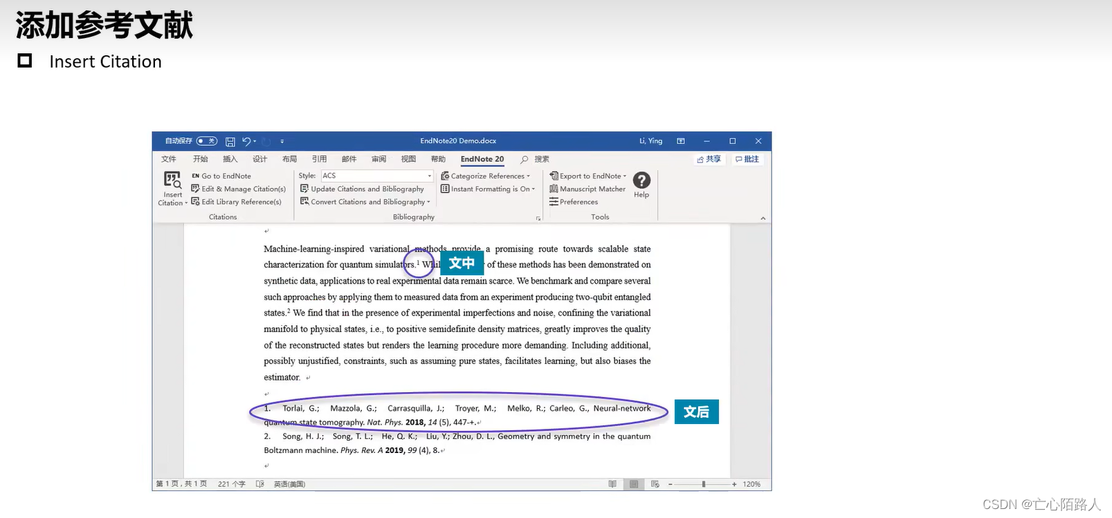 Endnote-20全网最全使用教程之中科大Endnote-20培训笔记_endnote20-CSDN博客