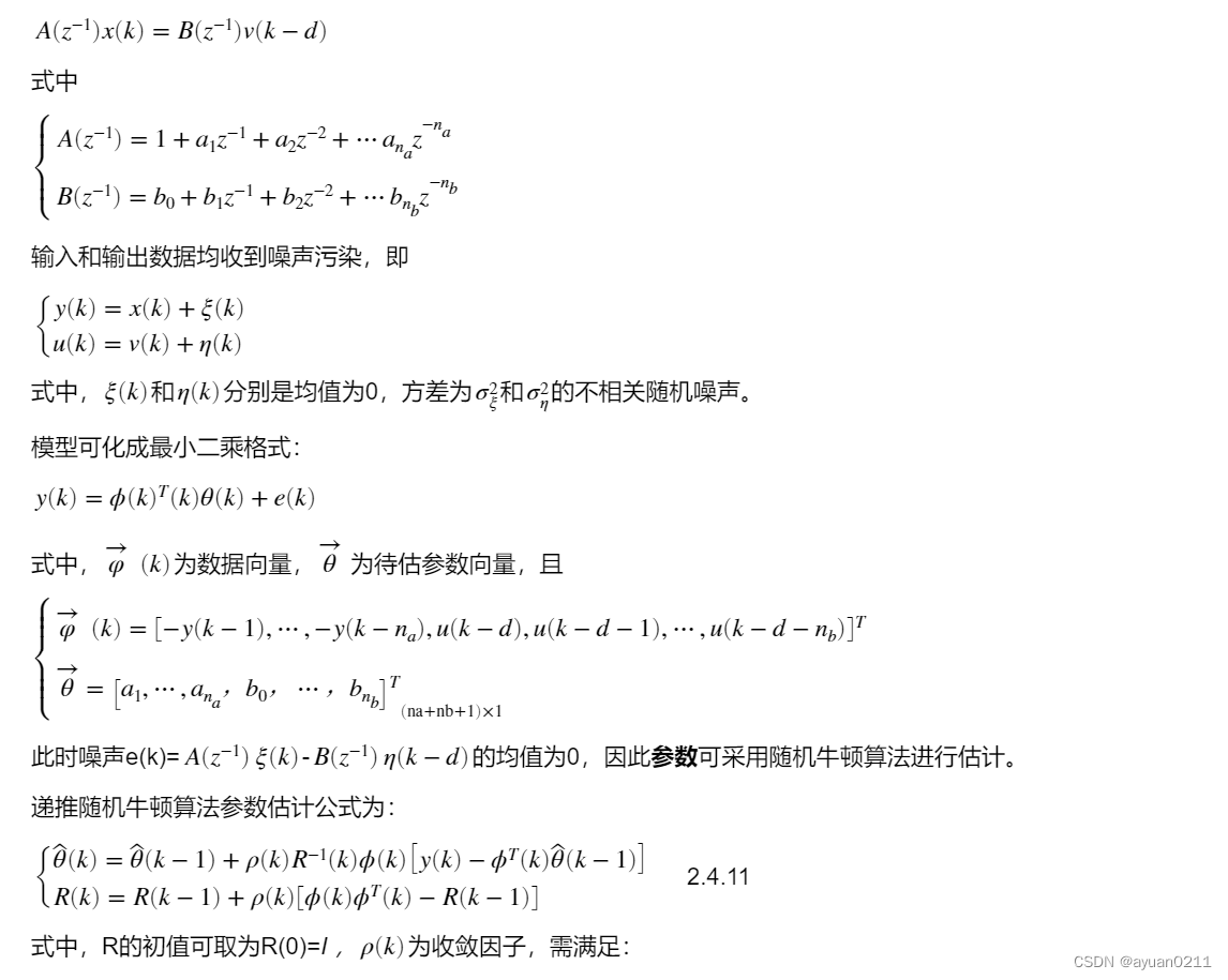 随机牛顿法-CSDN博客