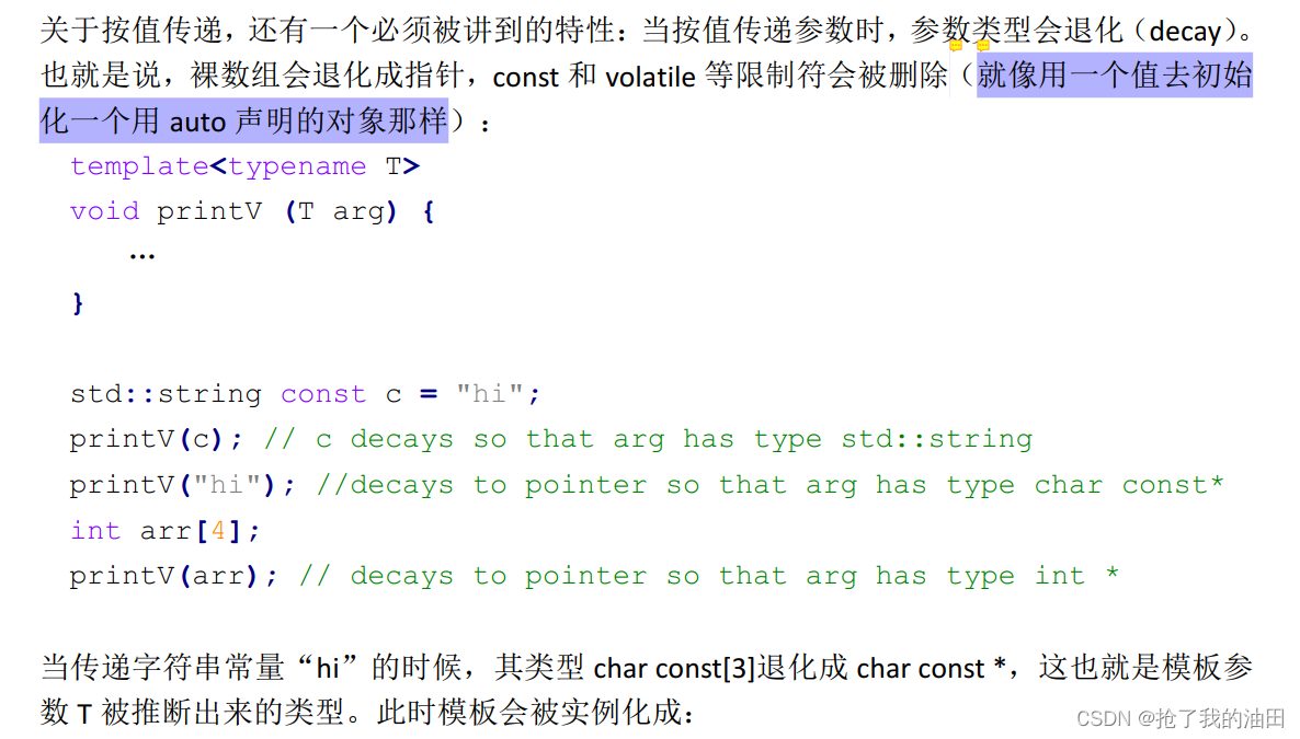 按值传递 按引用传递-CSDN博客