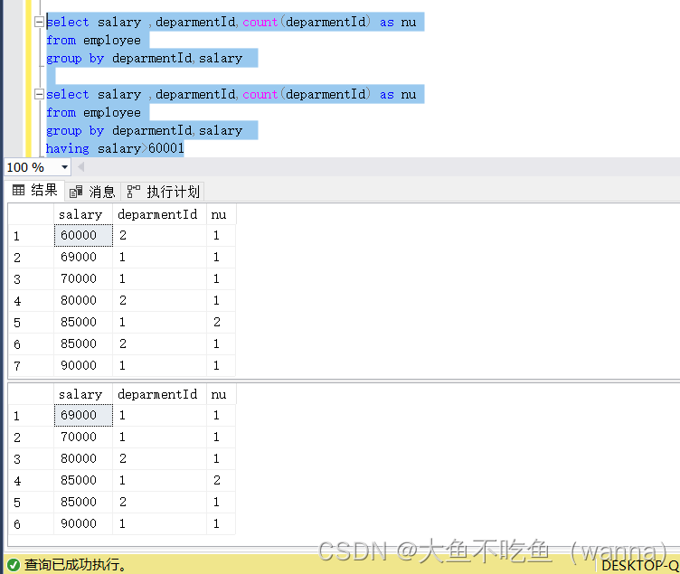 SQL 03 对having子句和count聚集函数的一些理解-CSDN博客