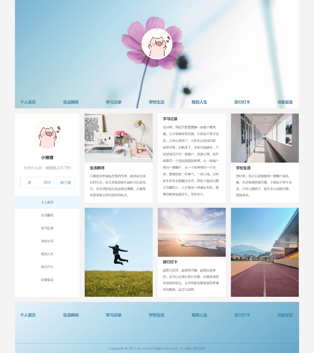 大一学生《web编程基础》期末网页制作 Htmlcss 个人主页网页设计实例大一html网页制作期末源代码 Csdn博客 