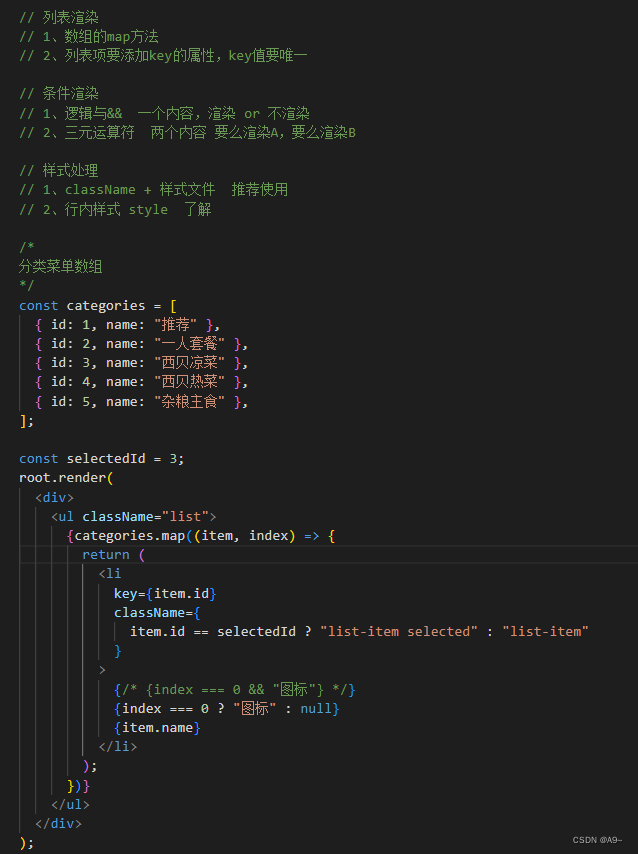 1 2 Jsx语法 Csdn博客