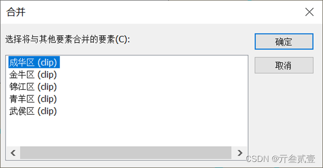 ArcMap教程：合并ShapeFile中多个要素_arcmap合并要素-CSDN博客