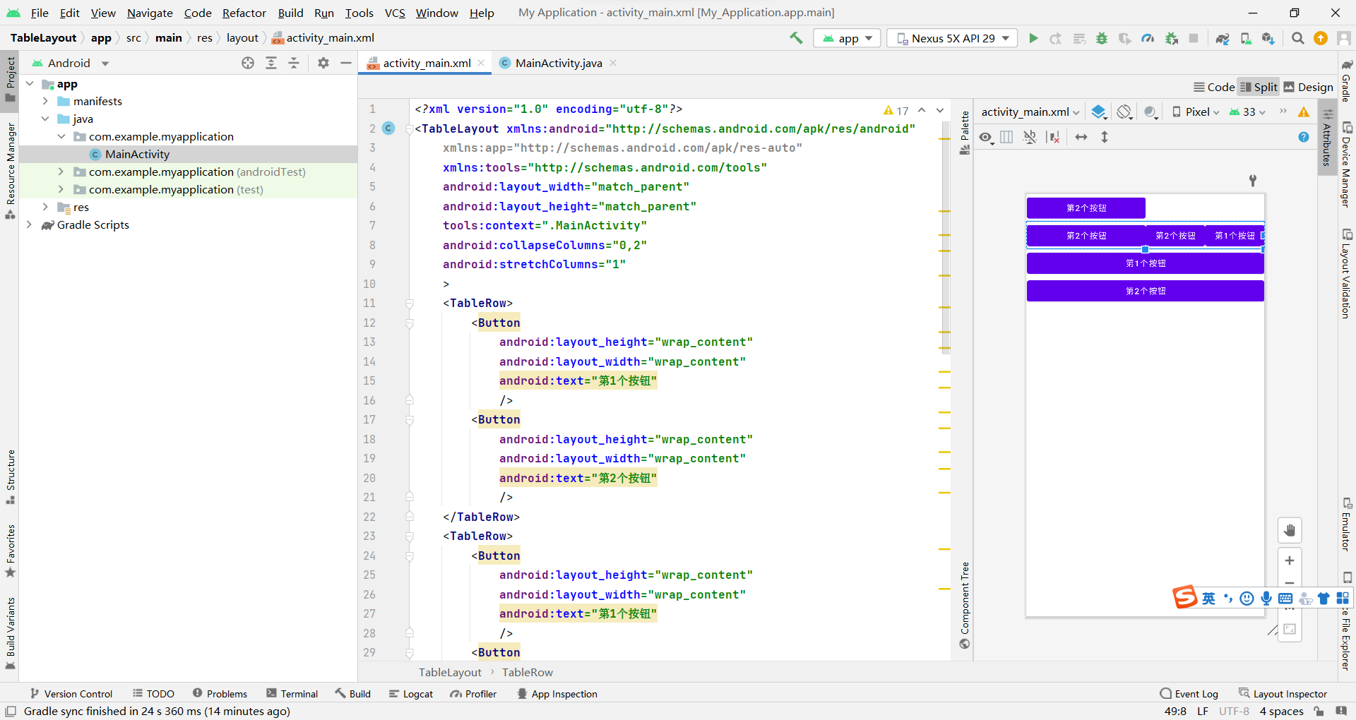Android studio笔记:安卓基本开发布局（TableLayout）_安卓开发tablelayout-CSDN博客