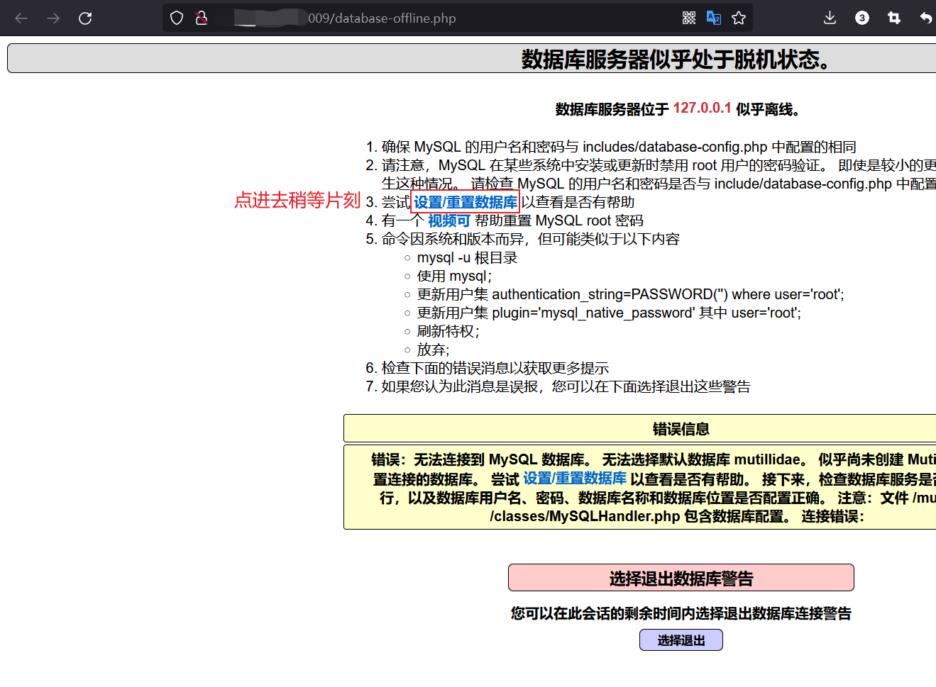 一键搭建靶场OWASP Mutillidae II：保持冷静并保持警惕_docker搭建owasp mu-CSDN博客