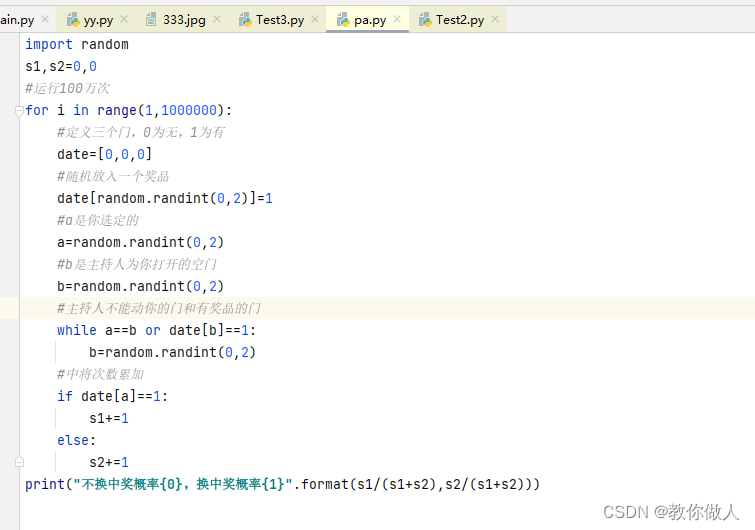 三门问题python代码实现三门实验python Csdn博客 