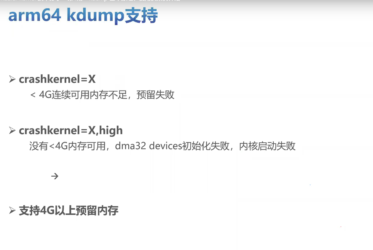 openEuler kernel 技术分享 - 第1期 - kdump 基本原理、使用及案例介绍_openeuler kdump-CSDN博客