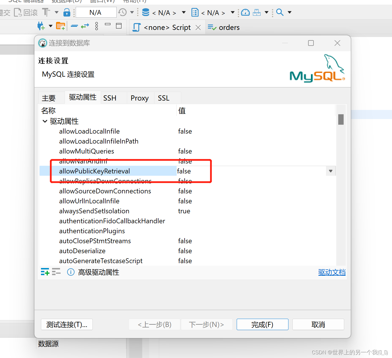 （已解决）Public Key Retrieval is not allowed-CSDN博客