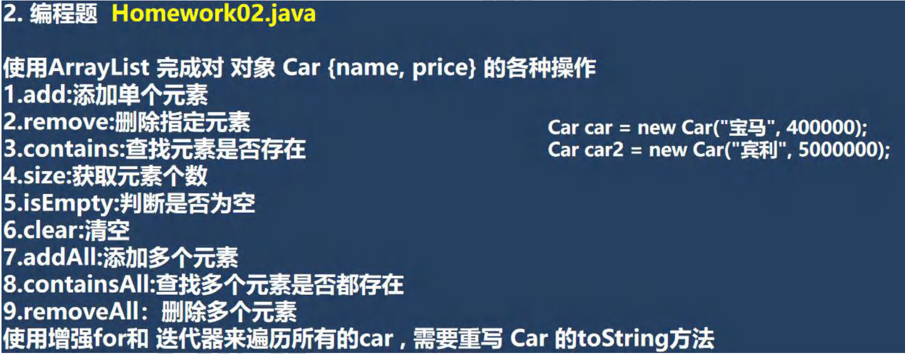 韩顺平 Java集合 自学笔记(Java30天基础)_韩顺平java笔记-CSDN博客