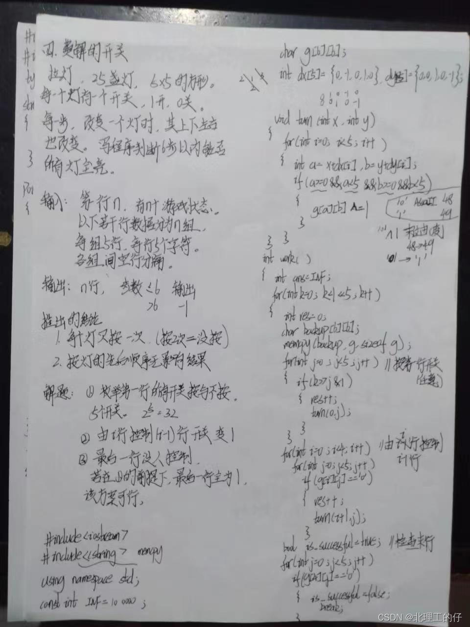 2、递推与递归 Csdn博客 