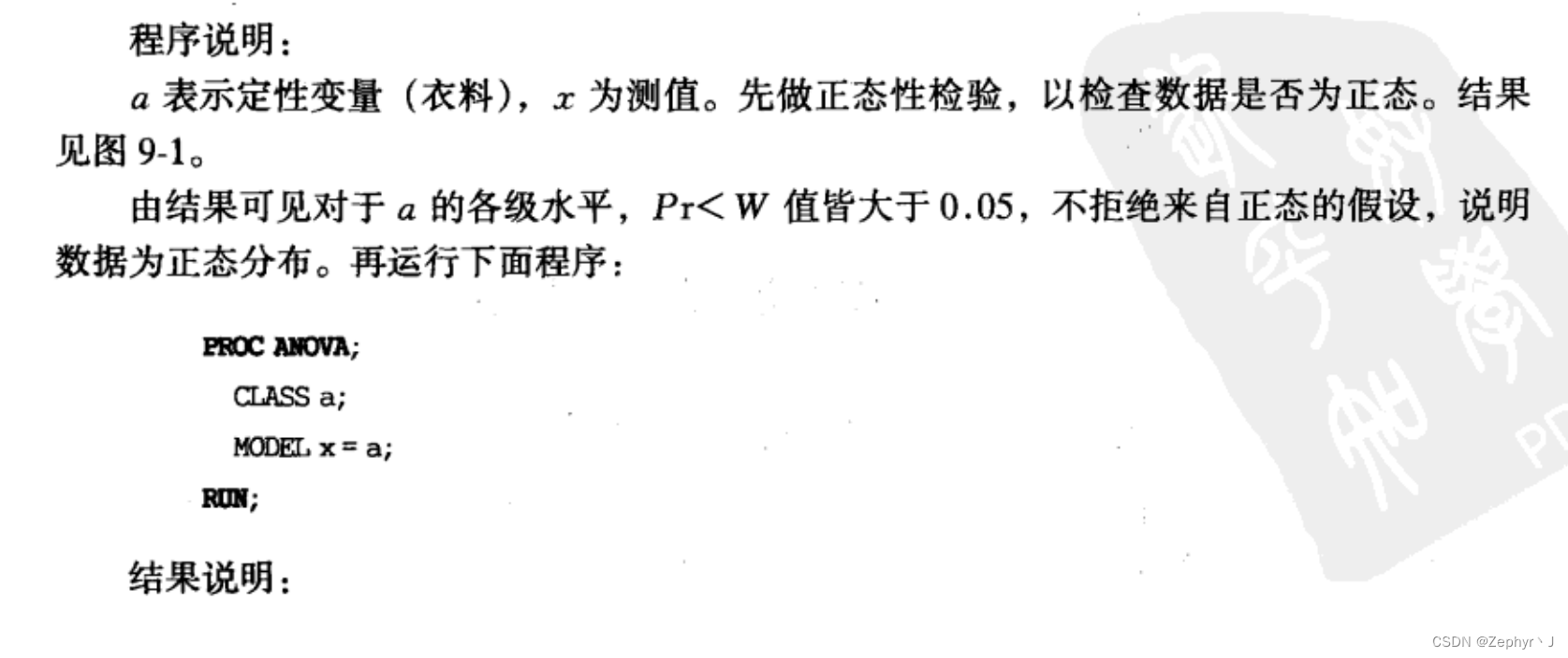 Sas学习8、9（方差分析、anova过程、相关分析和回归分析、corr过程、reg过程、多元线性回归、stepwise）sas的reg过程