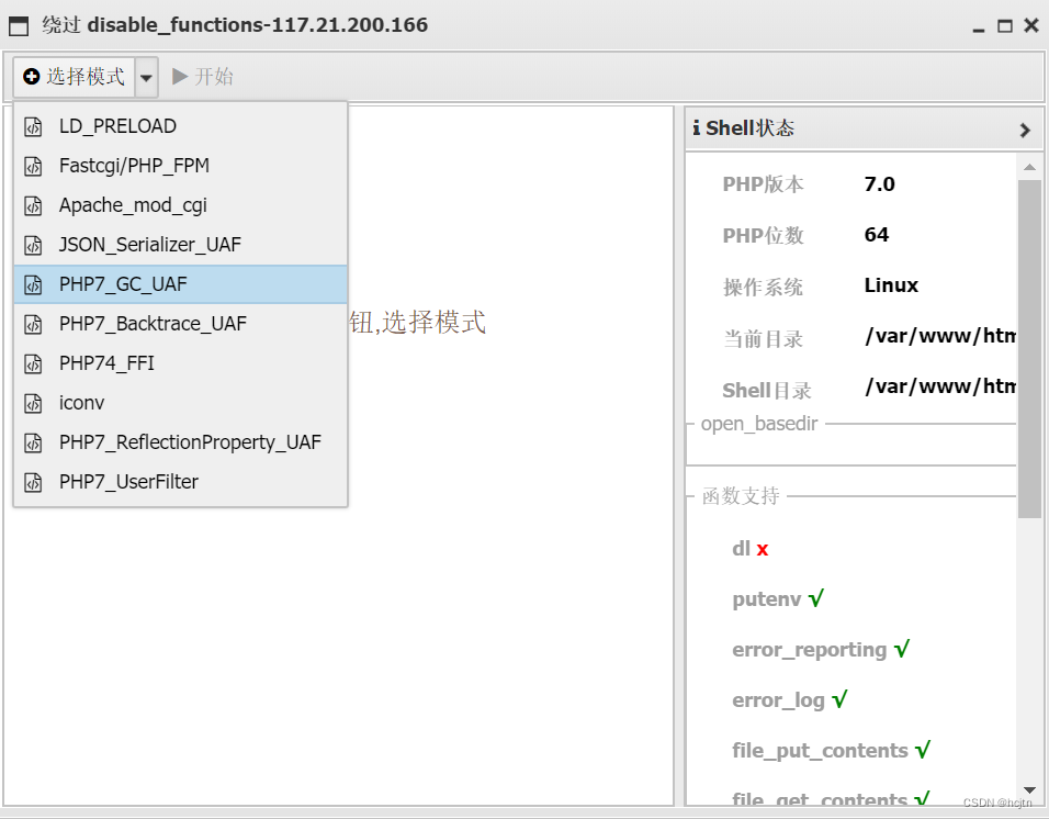 BUUCTF：[极客大挑战 2019]RCE ME ——两种方法-CSDN博客