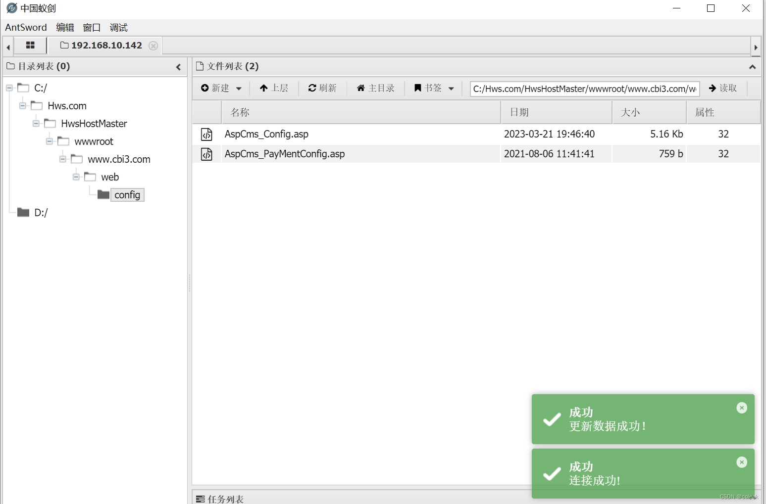 常见的CMS后台getshell姿势总结_aspcms后台-CSDN博客
