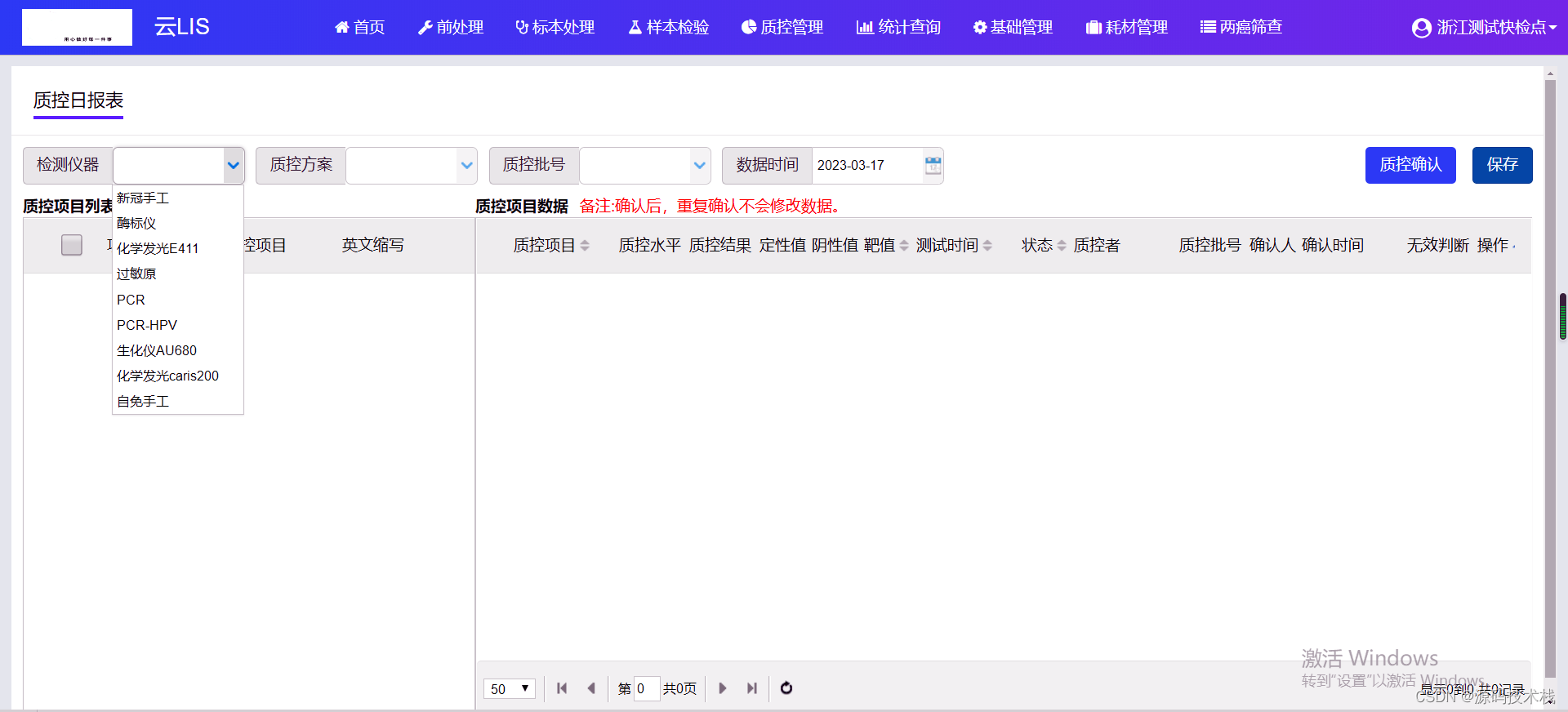 .NET core3.1大型医院云LIS平台源码，包含前处理、检验、报告、质控、统计分析、两癌等功能模块_lis源码-CSDN博客