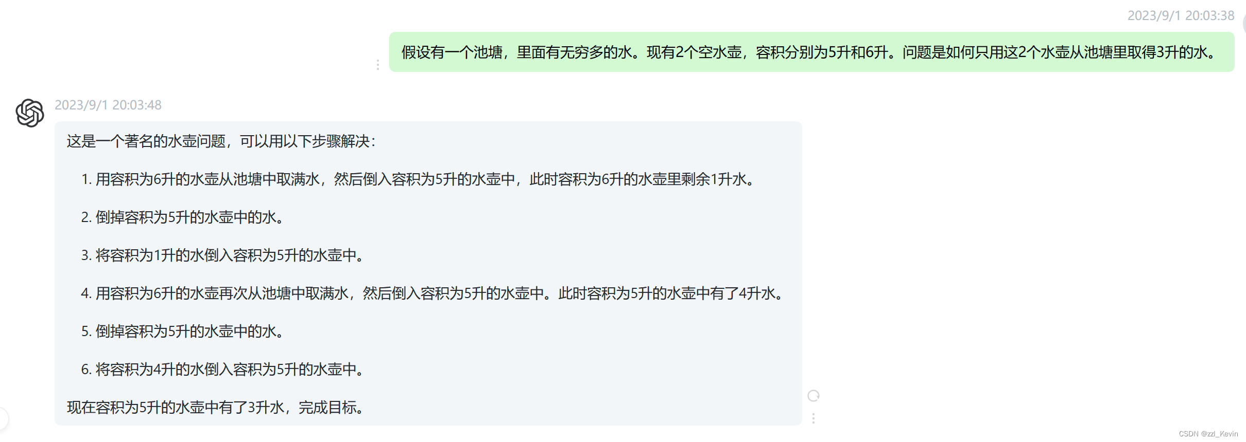 Java复现 超难的75道逻辑思维题之池塘装水java思维逻辑题 Csdn博客