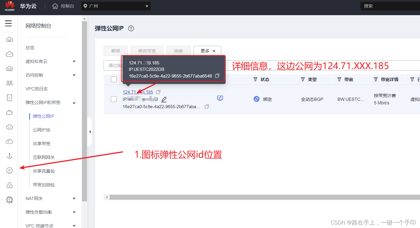 Java用jdbc连接gaussdb(for Mysql) 初学个人总结向 Mysql Connector Java 8 0 16 Jar 路在手上,一键一个手印的博客 Csdn博客
