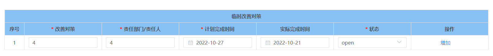 el-table实现两行表头_el-table两行表头-CSDN博客