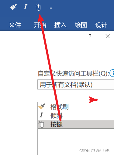 【ahk】【vba】word四种设置自定义快捷键的方法vba 设置快捷键 Csdn博客