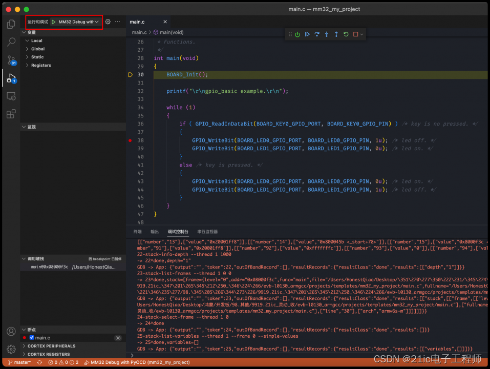 [MM32软件]【EV Board (MM32L0136C7P)测评】macOS/Linux下的VSCode开发调试环境构建_ev board rev2.0-CSDN博客