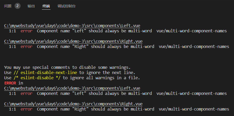解决error: Component name “xxx” should always be multi-word._error component name "about" should ...