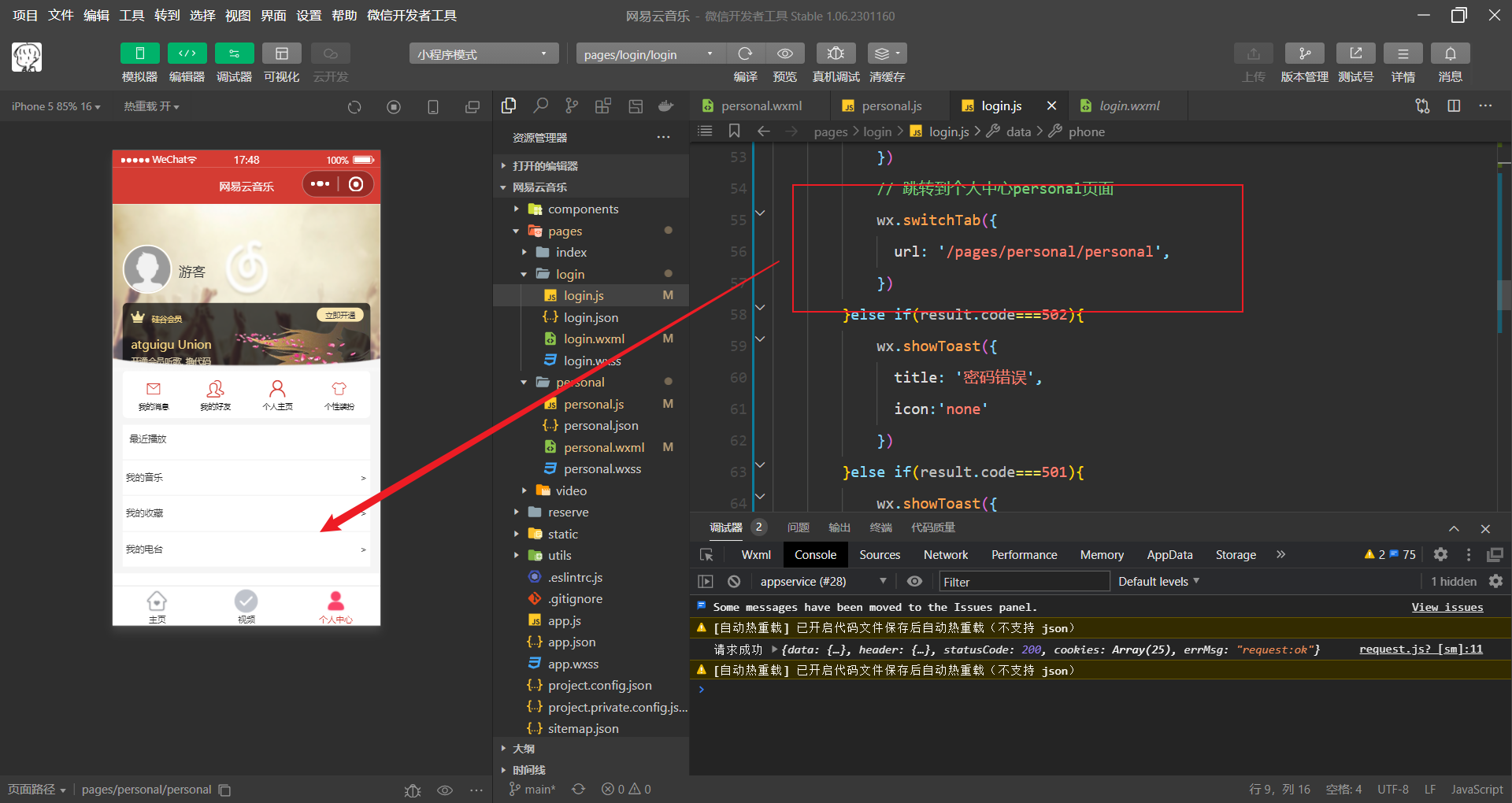 网易云音乐开发--通过网易云音乐api，游客登录页面验证效果实现-CSDN博客