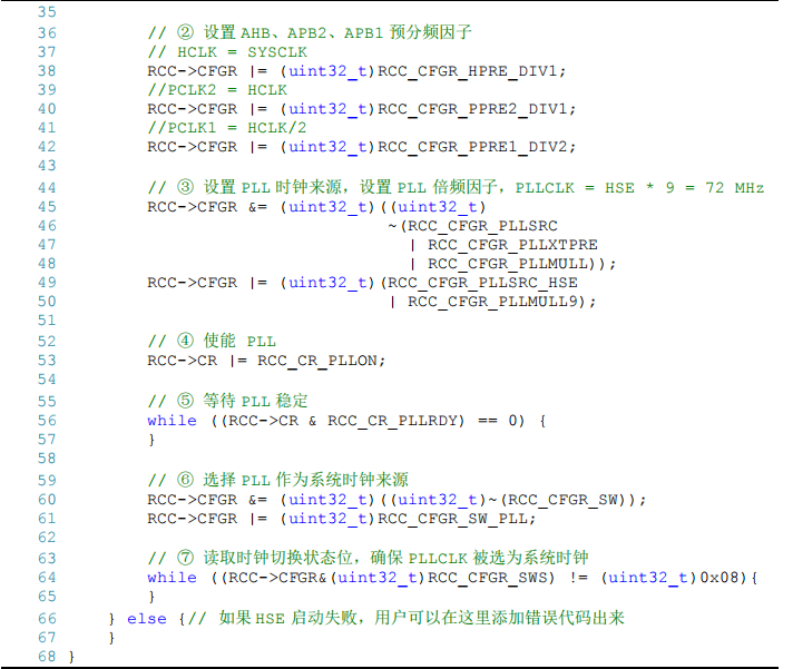 STM32使用HSE/HSI配置时钟_hsihse-CSDN博客