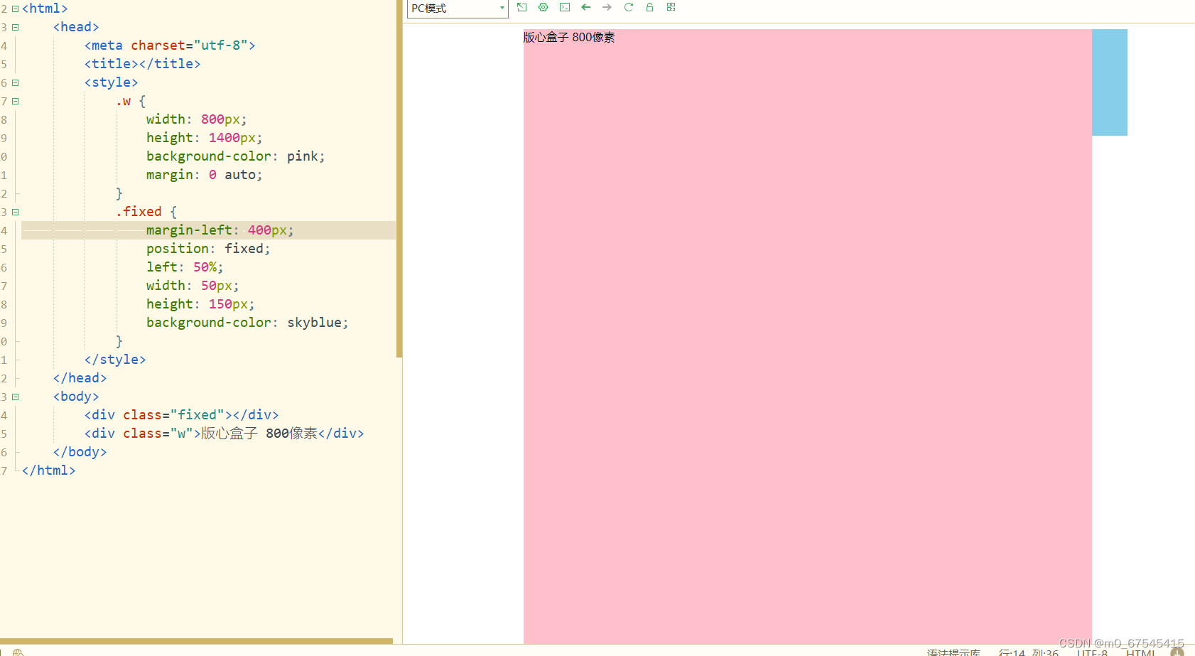 固定定位fixed(重要） 粘性定位（了解就行）_让fixed有实体位置-CSDN博客