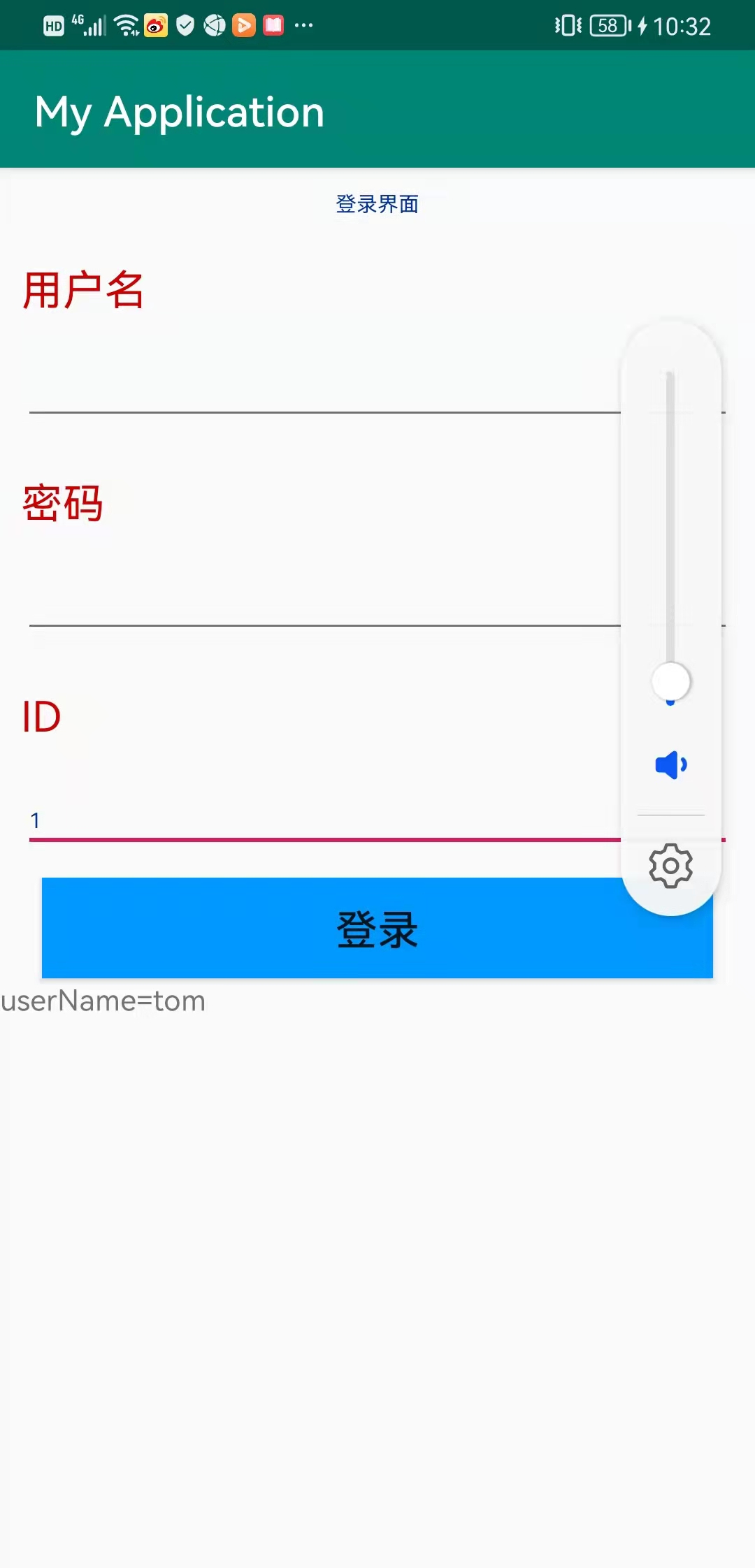 IDEA后台与安卓数据交互_androidstudio与idea交互-CSDN博客