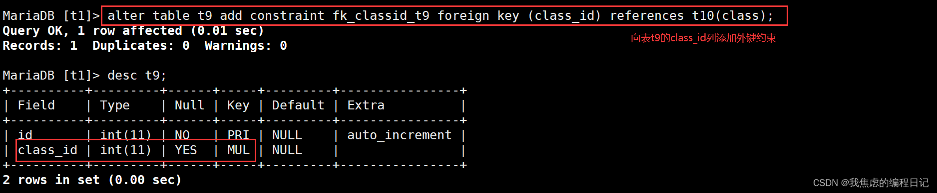 【mysql】外键和外键约束数据库啥事外键约束和外键的区别 Csdn博客 5423