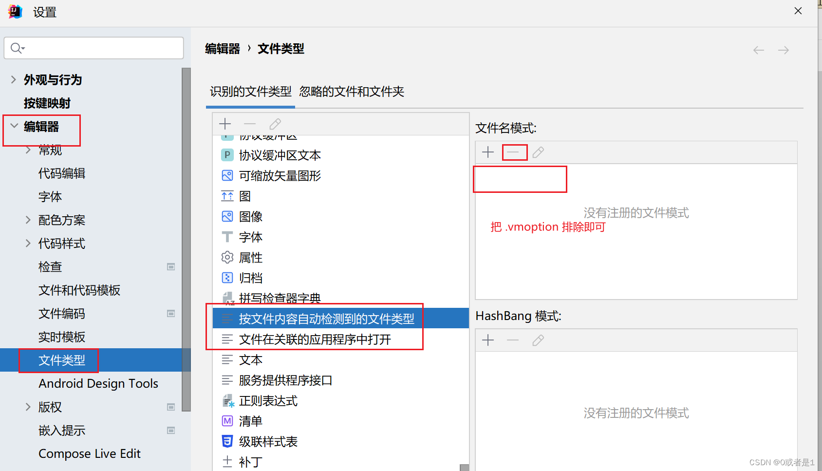 Idea点击 自定义编辑vm Custom Edit Vm 之后，无响应，没跳出对应窗口idea中edit Custom Vm打不开 Csdn博客