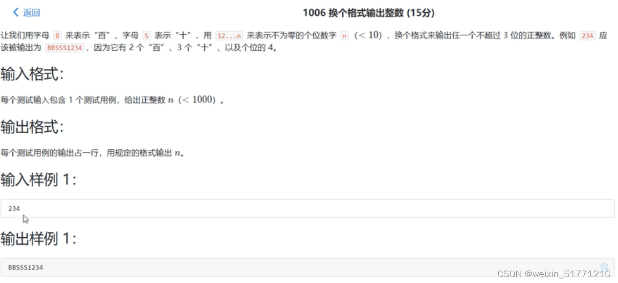 机试-PTA_pta机试-CSDN博客