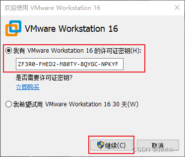 VMwarePro16安装Ubuntu16.04图文教程_vmware16pro安装ubuntu-CSDN博客
