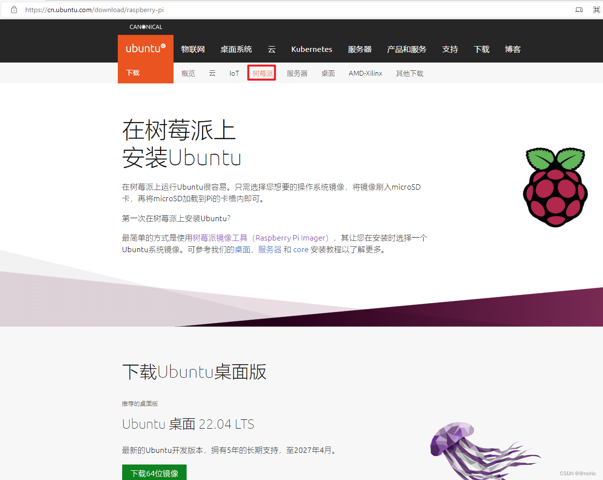 树莓派安装Ubuntu系统-CSDN博客