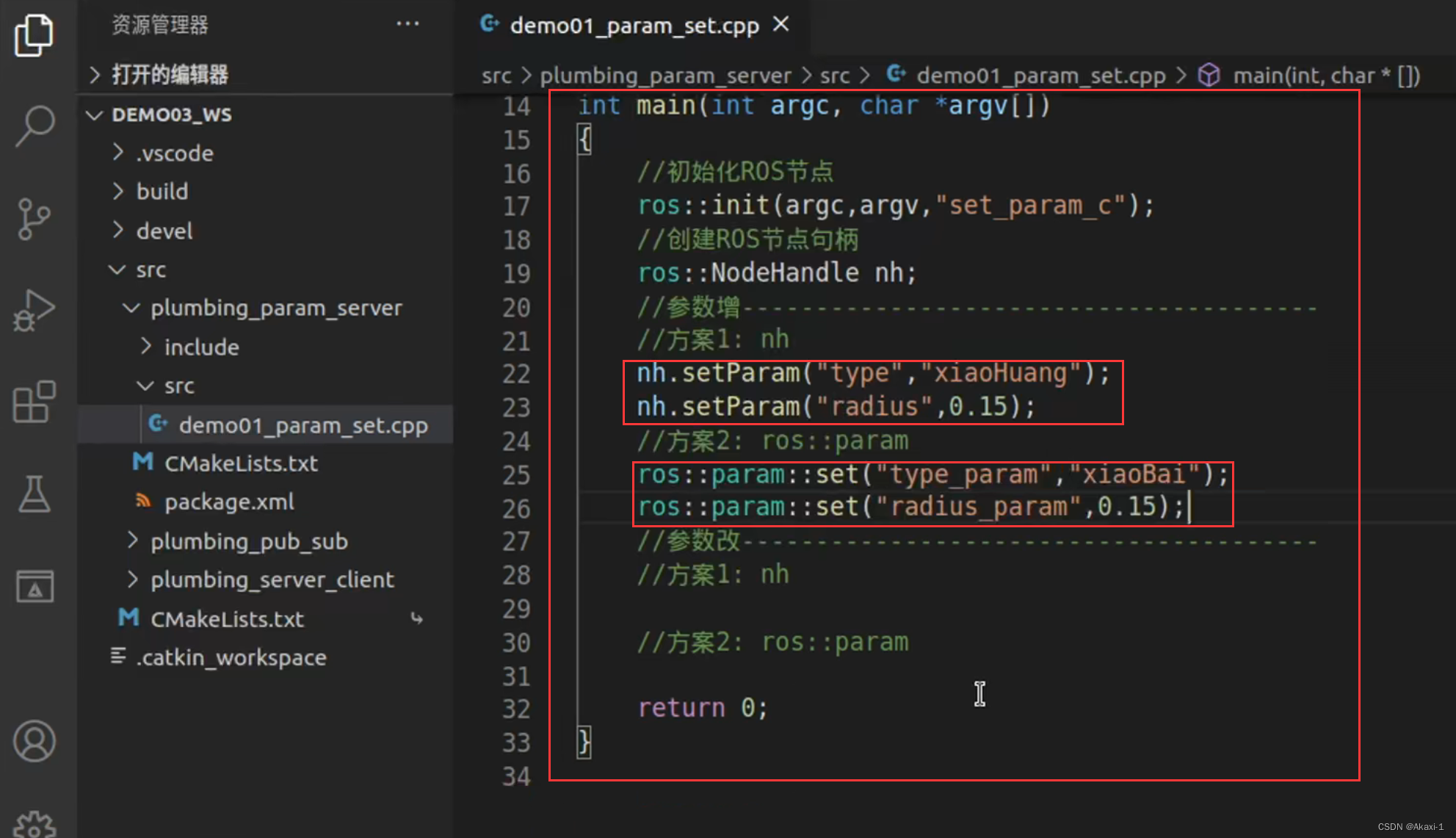 【Ros记录基础三】 自用 / Ros基础 / 参数服务器_赵虚左ros基础-CSDN博客