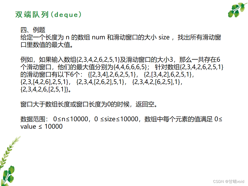 Hnu数据结构与算法分析 小班2湖南大学数据结构小班讨论 Csdn博客