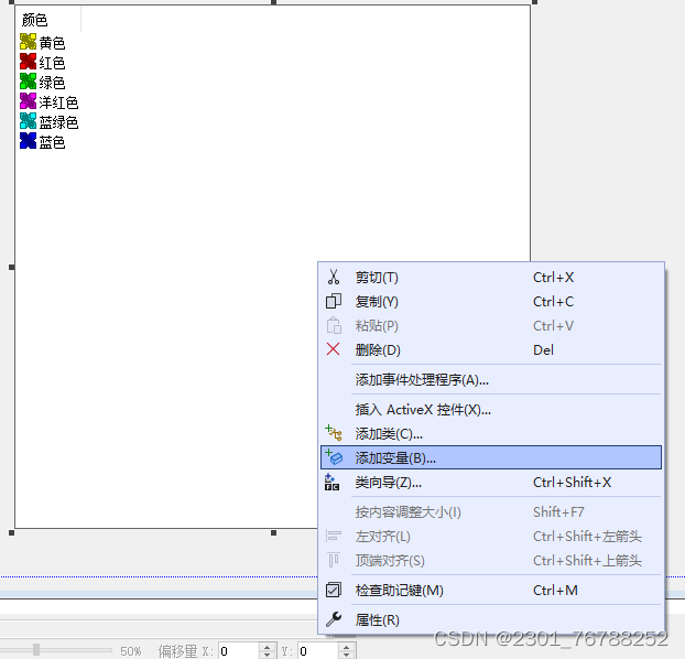 Mfc中list Control控件的使用mfc Listctrl控件 Csdn博客 