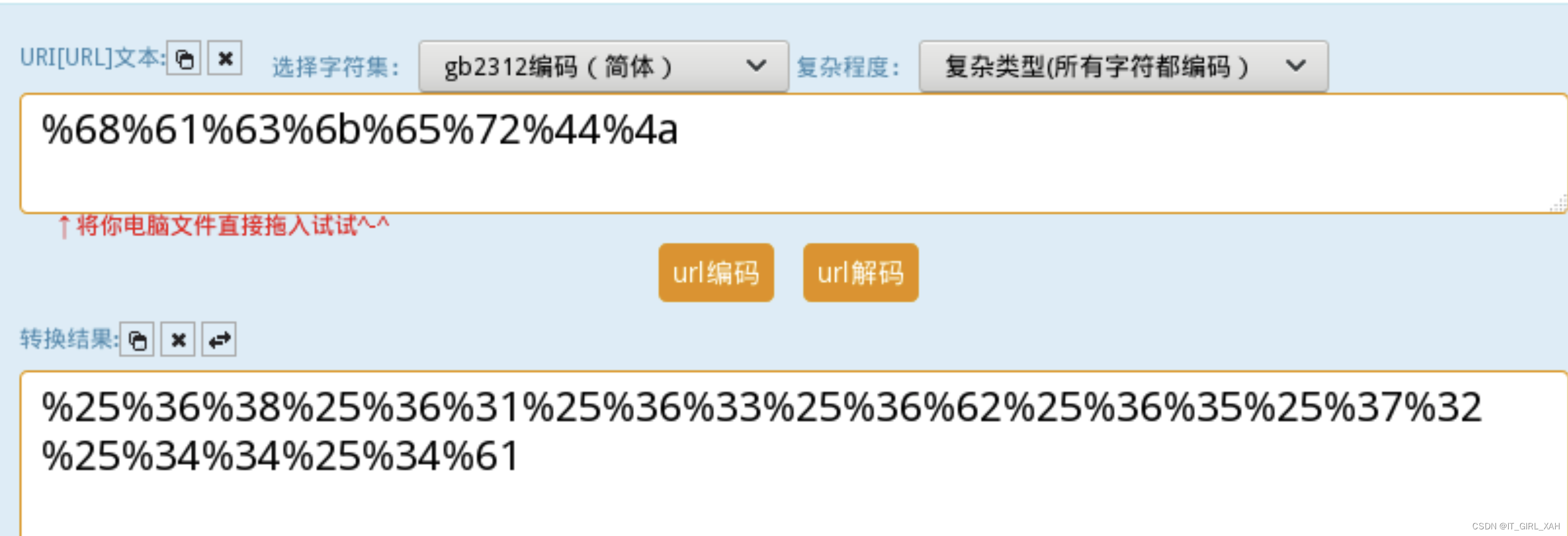 系统安全实验——urldecode-CSDN博客