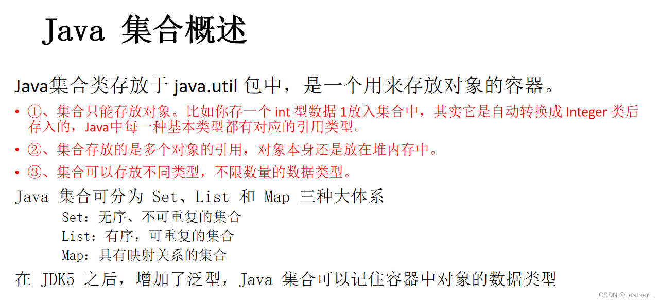 【Java开发语言 07】第七章 集合（Java集合概述+Collectionu接口+Iterator接口+Set+List+Map+Collections 工具类）_java课本第七章集合 ...