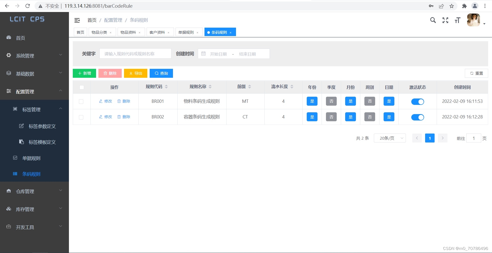 工业互联网WMS系统，前端基于Vue，后端基于NetCore，前后端分离，支持跨平台、支持多租户_vue wms系统-CSDN博客