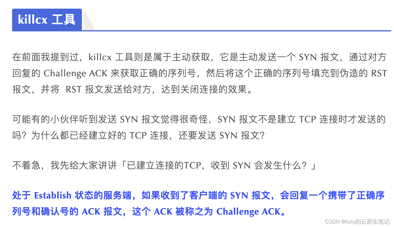 【博客613】tcp重置防火墙原理：构造RST报文来终结非法活跃连接_tcp 构建 rst报文-CSDN博客
