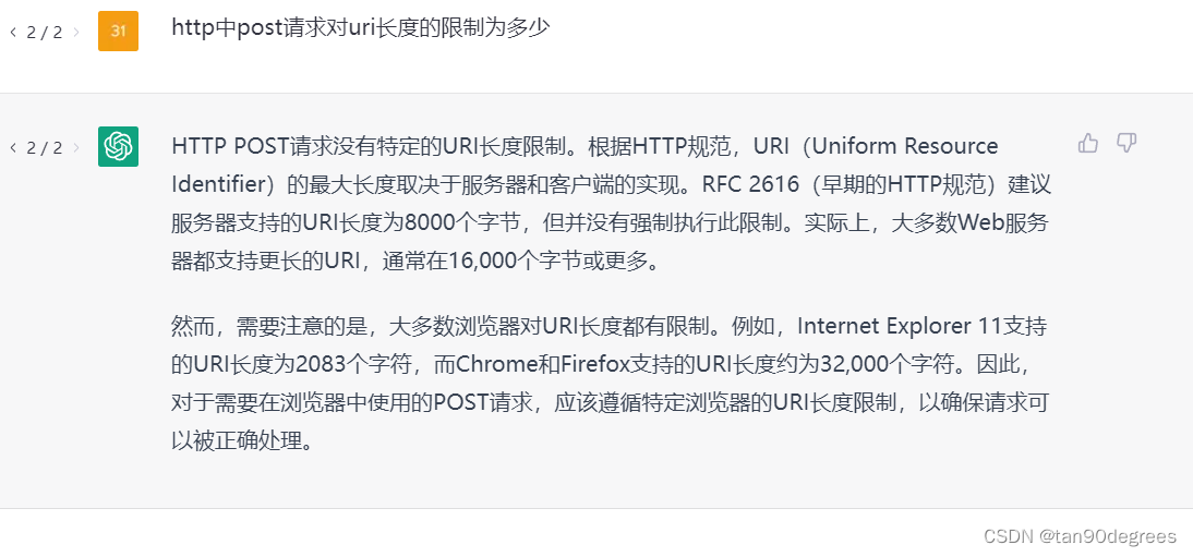 414 URI Too Long 报错处理方法-CSDN博客